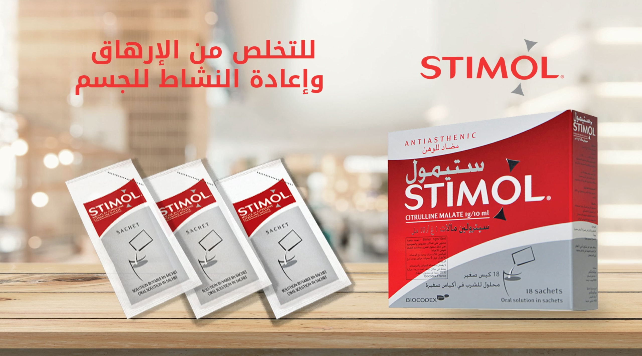 The Arab Drug Store | Void Studioz